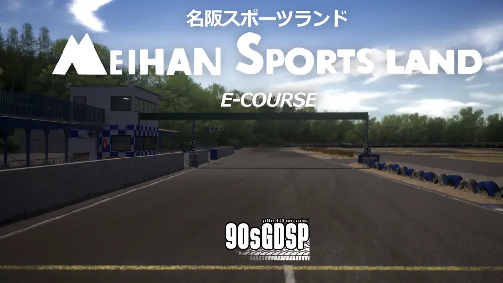Meihan Sportsland E-Course 2006 (Free Layout) | Track Mod | Assetto World