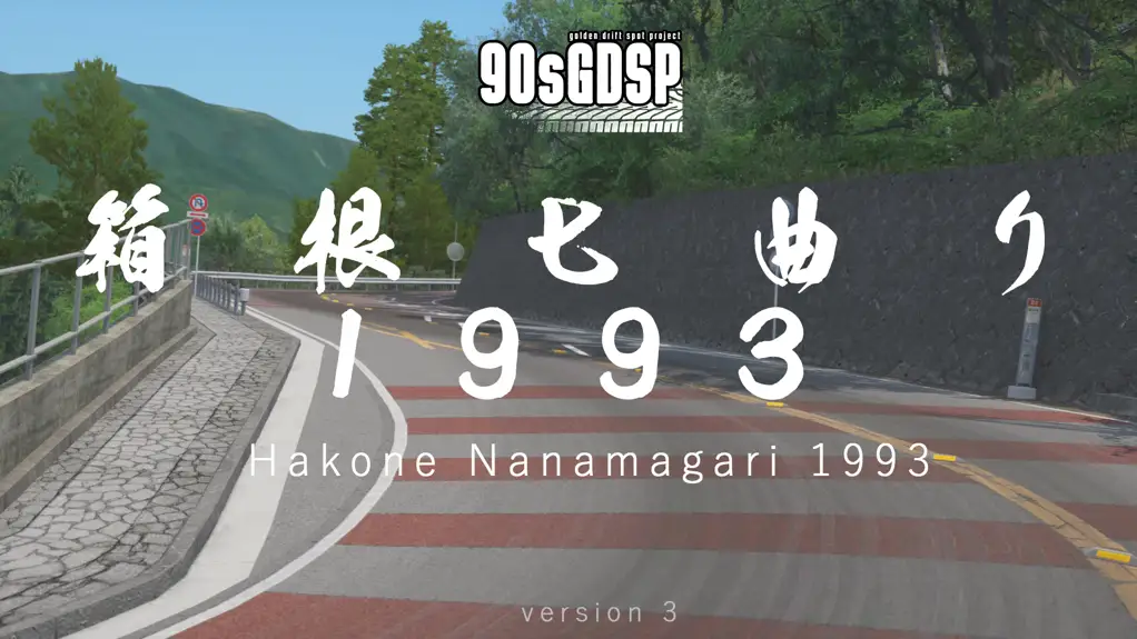 Hakone Nanamagari 1993 | Track Mod | Assetto World
